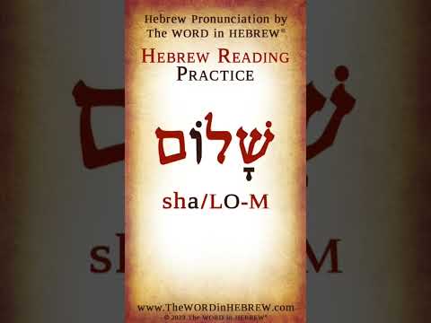 Peace in Hebrew - Pronunciation #shorts #learnhebrew #hebrew #shalom #peace