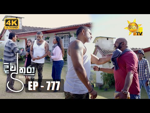 Divithura - Episode 777 - -2024-04-16 | A Rayynor Silva Holdings Company