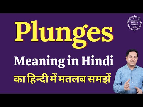 Plunges meaning in Hindi | Plunges ka kya matlab hota hai | Spoken English Class