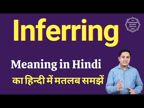 Inferring meaning in Hindi | Inferring ka matlab kya hota hai