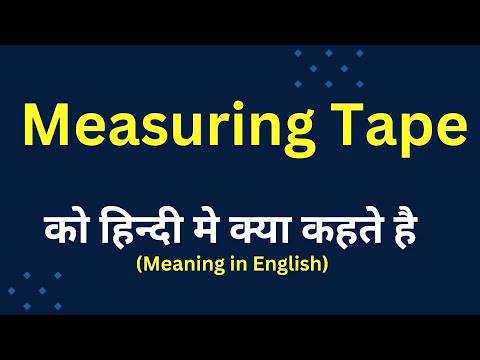 Measuring tape meaning in hindi || measuring tape ka matlab kya hota hai || word meaning daily use