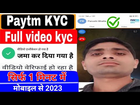 Paytm Video KYC kaise kare LIVE || Paytm kyc करें घर बैठे करें || #2023