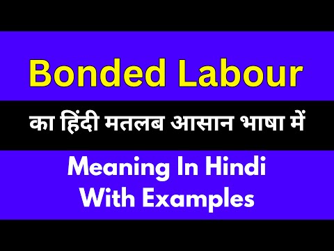 Bonded labour meaning in Hindi/Bonded labour का अर्थ या मतलब क्या होता है.