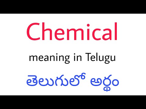 Chemical meaning in Telugu || Chemical తెలుగులో అర్థం || Chemical telugu meaning || Chemical meaning