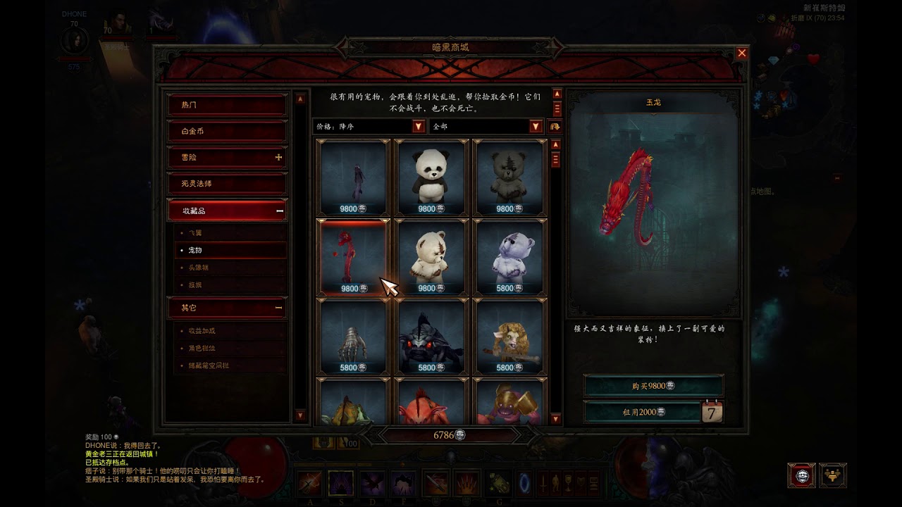 List of all Wings, Cosmetics, Pets, and Promos - #59 by Meteorblade ...
