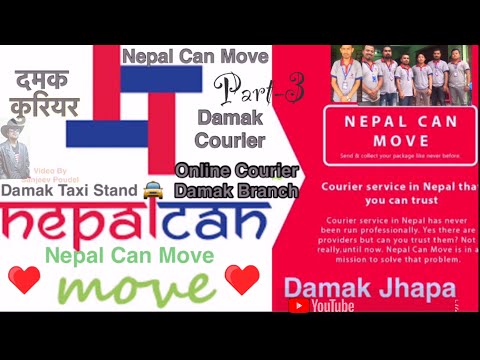 Way To Online Courier Nepal Can Move(NCM) New Office Damak Jhapa Part 1 || Sanjeev Poudel ||