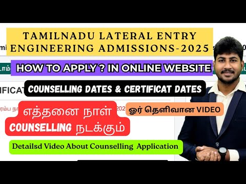 🛑TNLEA-2025|Lateral Entry Engineering Admission Started|Counselling Application Opened|How to Apply