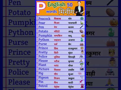 P se meaning ♧#shorts #shorts #shortsfeed #youtubeshort #facts #shortvideo