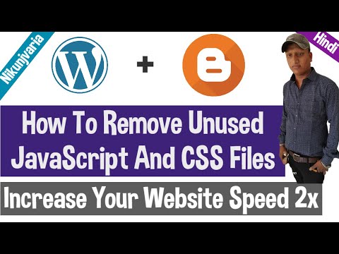 How To Remove Unused JavaScript And CSS Files WordPress and Blogger | Increase Your Website Speed |