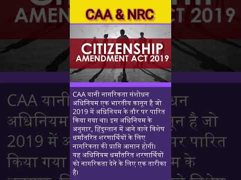 CAA & NRC simple explanation..#SillySolve