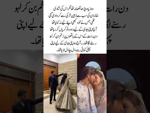Pehli kamai 😍#shortvideo #viralvideo #urduadab #urdunovels #fyp #shorts #novel #novellover #bride