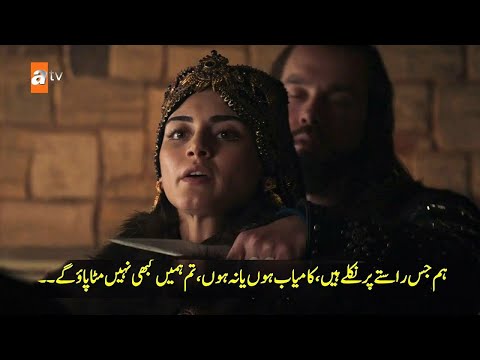 Kurulus Osman Season 6 Episode 184 Trailer 2 Urdu Subtitle Bala is in Danger?#kuruluosman #season6