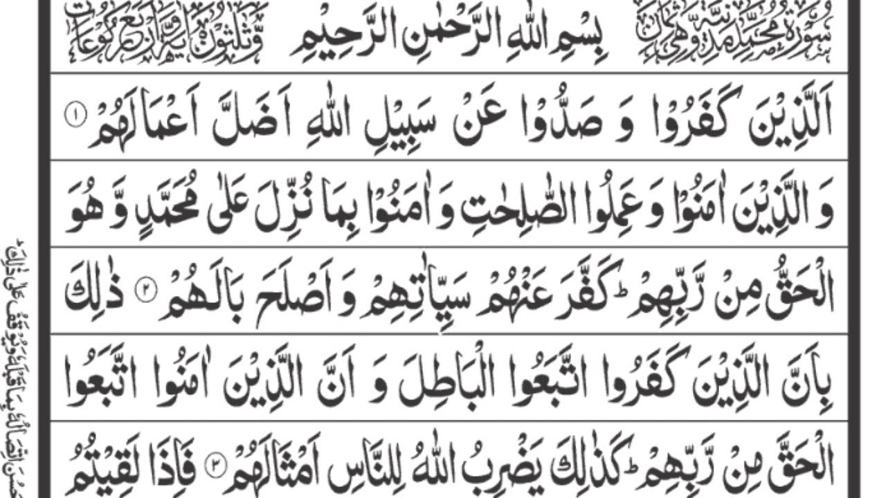 LIVE SURAH MUHAMMAD WITH RELAX VOICE HD ARABIC TEXT 2024 EP