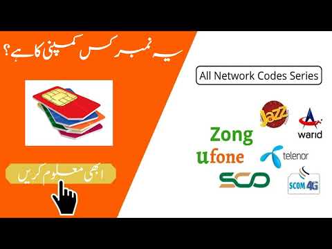 Sim Codes List of Jazz, Zong, Ufone, Telenor, Warid & SCOM - Which Network Code