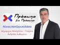 Home - Το Μοσχάτο Μου
