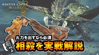 [MHWs] DEMO 斬斧 - PTT評價