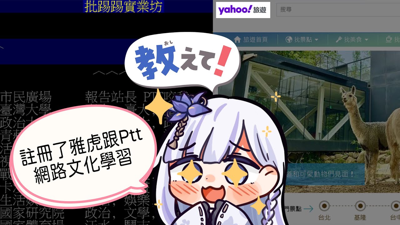 [Vtub] 正在逛PTT的日V(?) 大合虎子 - 看板C_Chat - PTT網頁版