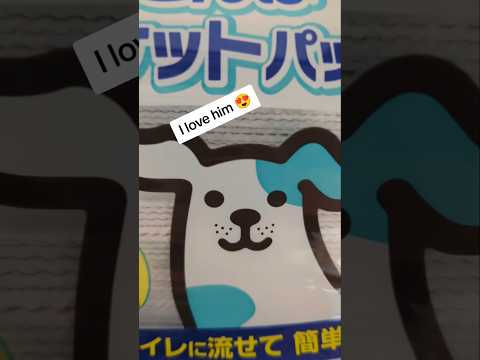 I love how artists draw dogs on Japanese packaging, they always have a dumb face + no neck. 🐾 #japan