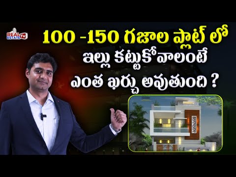 House Construction Cost in hyderabad | Cost to Build a House in 150-200 Sq yards | Amplify Infra