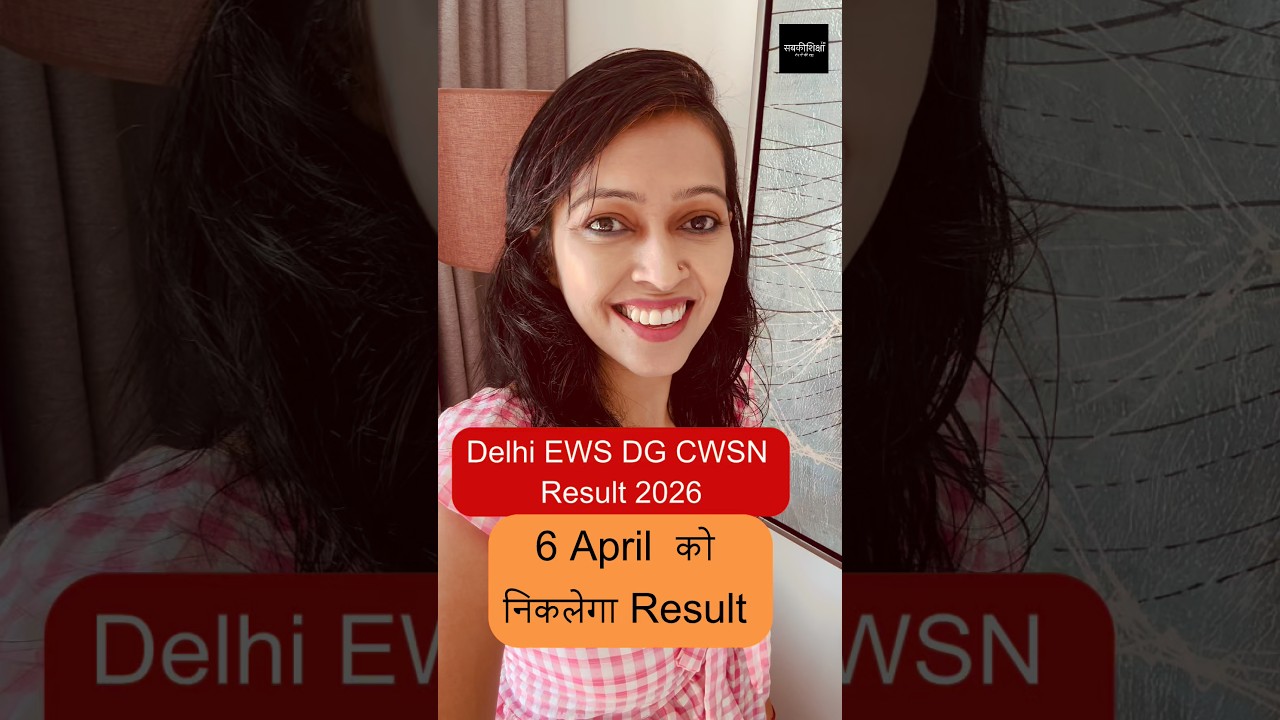 EWS DG CWSN ADMISSION 2026 Result will be out tomorrow / Delhi EWS Result will be released on 6th...