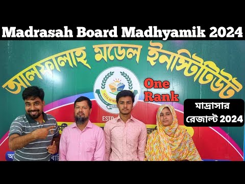madrasah board madhyamik result 2024 | madarsa board result | wb madhyamik result 2024