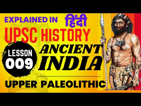Upper Paleolithic Age हिंदी में - UPSC Ancient Indian History HINDI - L 009
