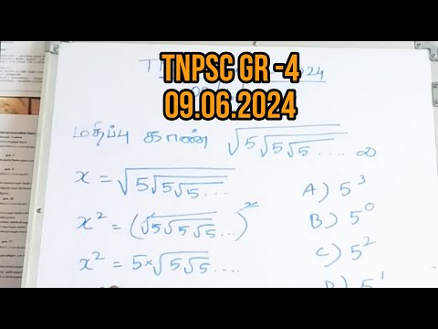 Value of √5√5√5... TNPSC group 4 2024 answer key maths solution | tnpsc maths solution