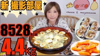 [많이먹기] 촬영 스튜디오 공개!![기가 치즈 떡볶이&한국의 김밥] 4.4kg 8528kcal[키노시타 유우카] - 인스티즈(instiz) 인티영상 (종료) 카테고리