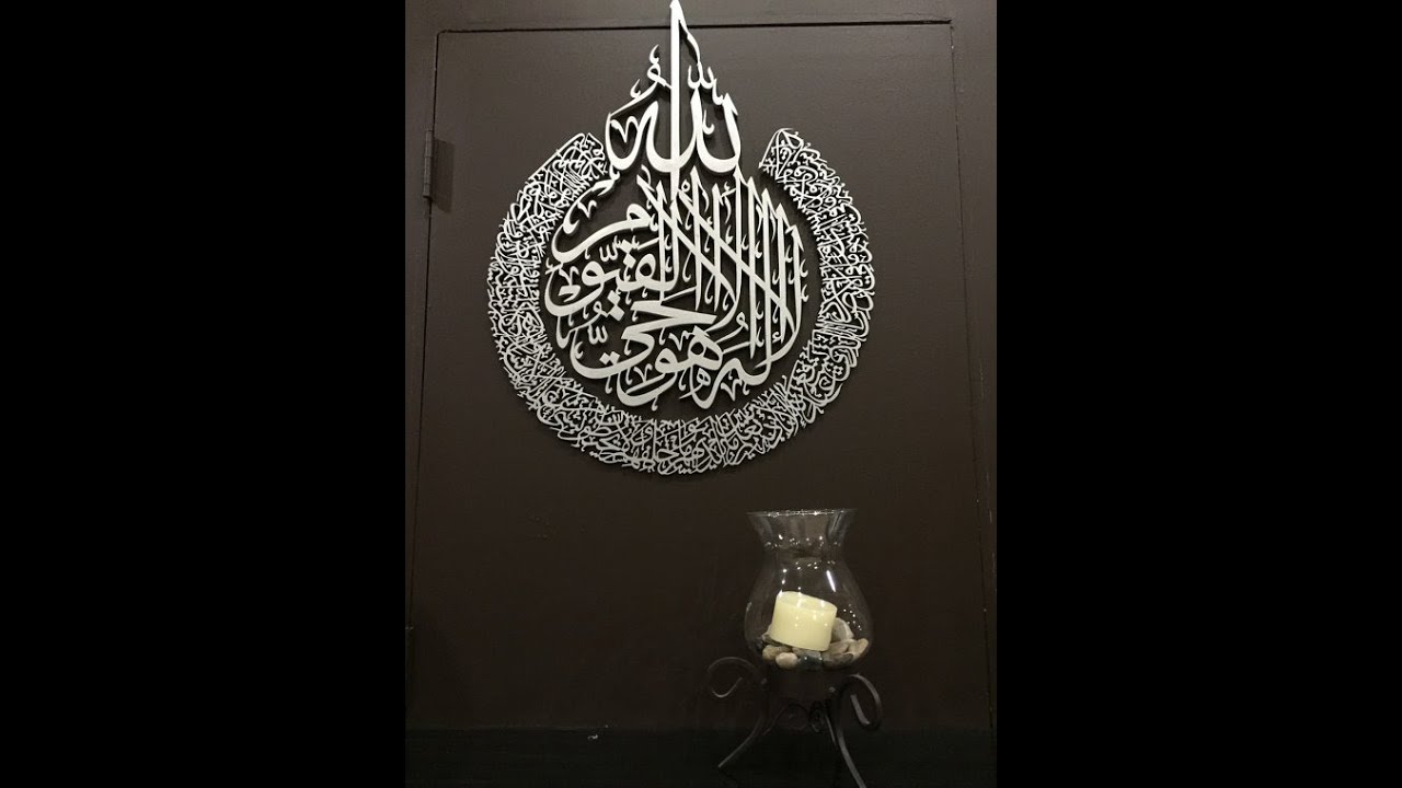 How To Hang Ayat-Al-Kursi Art from Modern Wall Art