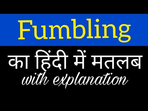 Fumbling meaning in hindi || fumbling ka matlab kya hota hai || english to hindi word meaning