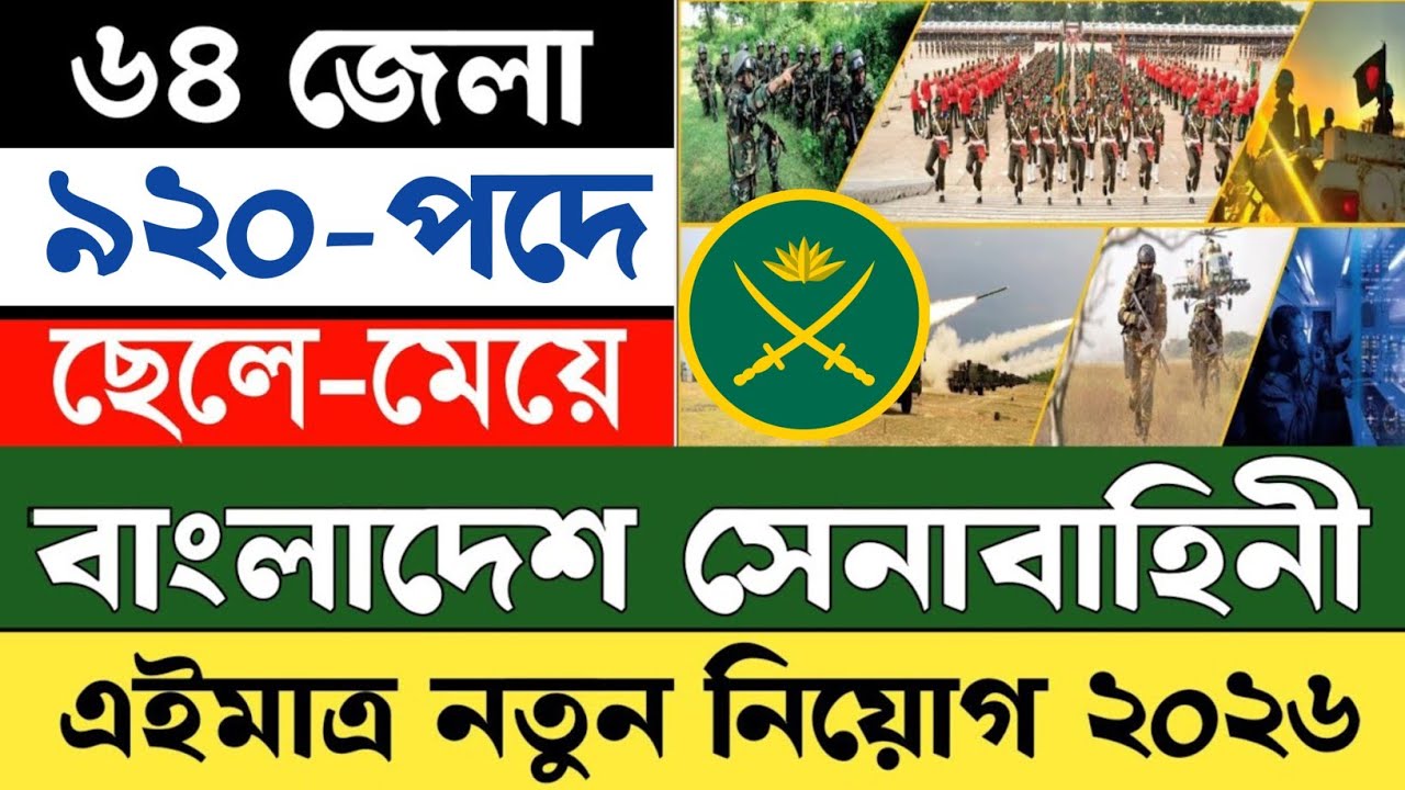 How to Get an Army Job (Tips from a Former Army Officer)