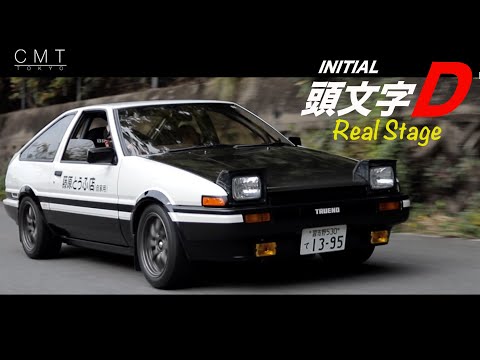 AE86 DRIVE in JAPAN | Real Initial D