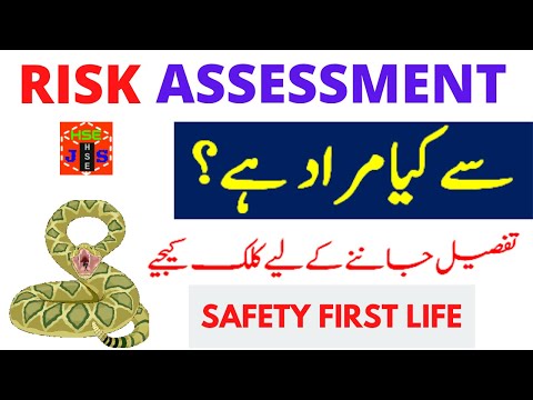 What is Risk Assessment - Risk Assessment Safety Training video in Urdu & Hindi bright side