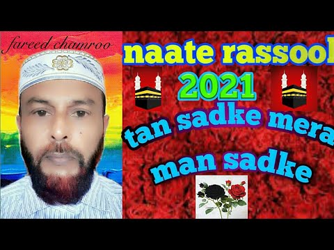 naate rassool 2021 - tan sadke mera man sadke by fareed chamroo