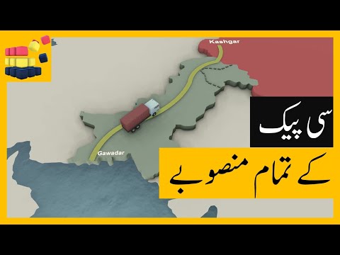 All CPEC projects explained – The 3D Show