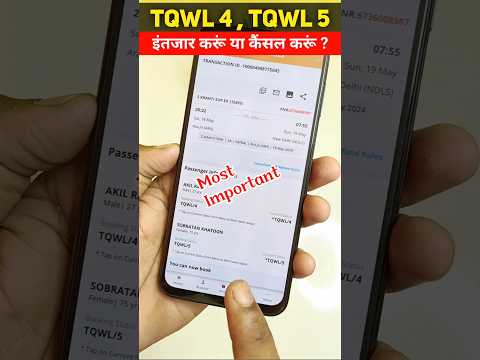 tqwl confirmation chance #tqwl #tatkalticket #irctc