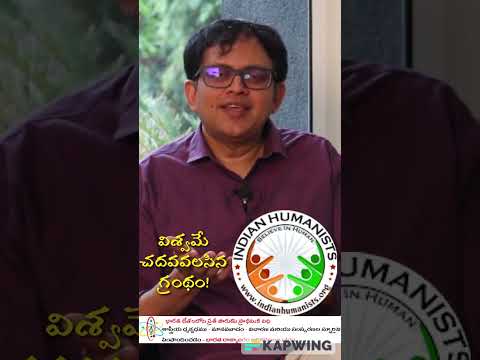#babugogineni #studyuniverse #rationalism విశ్వమే చదవవలసిన గ్రంథం!