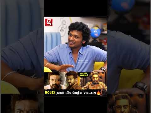 Rolex தான் மிக பெரிய Villain🔥-Lokesh Kanagaraj reveals💥| Leo | Vikram | Suriya