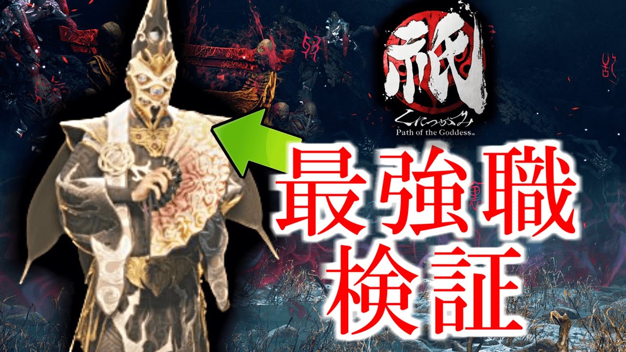 Fw: [閒聊] 國津神:女神之路 兩輪全成就心得(雷) - 看板C_Chat - PTT網頁版