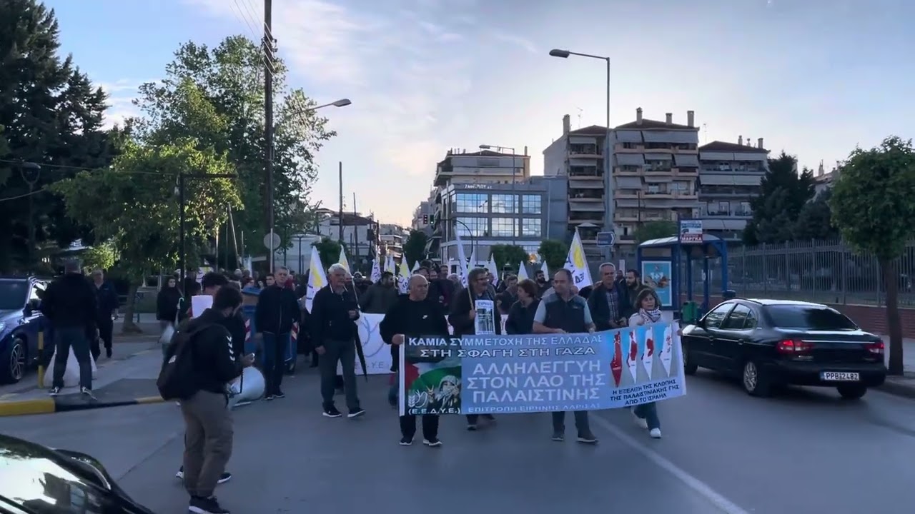 Αντιπολεμική πορεία στη Λάρισα από την Επιτροπή Ειρήνης (φωτό - βίντεο ...