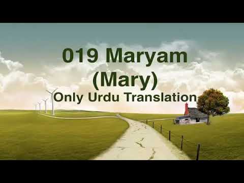 019 Surah Maryam (Mary) in only urdu translation