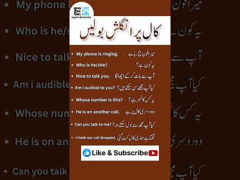 Daily used English sentences with Urdu meaning #shorts #dailyuseenglishwords #vocabularyexercises