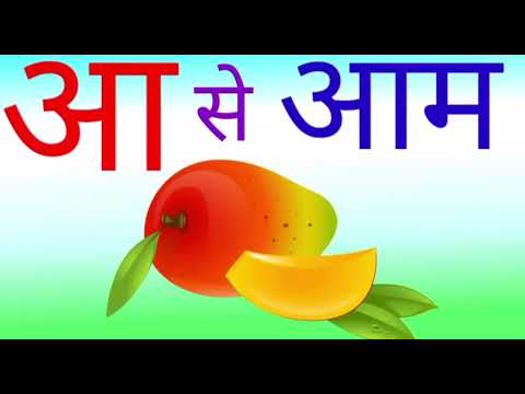 A se Anar | Hindi Alphabets with Vegetables Name for Kids | Vegetables Name Sabjion Ke Naam