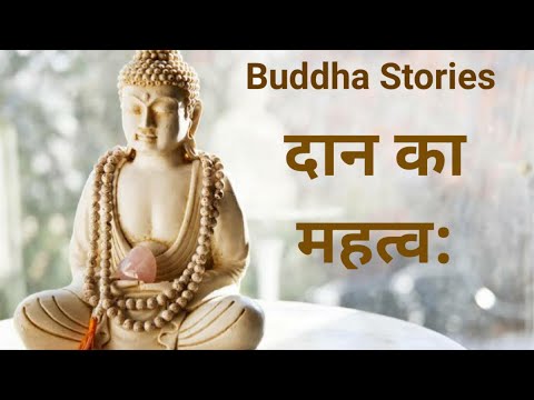 Buddha Stories in Hindi I दान का महत्व: I Daan Ka Mehatv I Importance of Charity