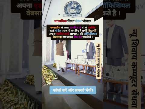 #shortvideoMP board admit card 2024https://mpsos.mponline.gov.in/app/#/rjny/admitcard