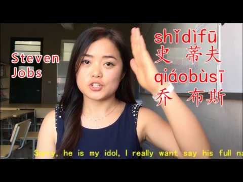 How do we say your English name in Chinese?