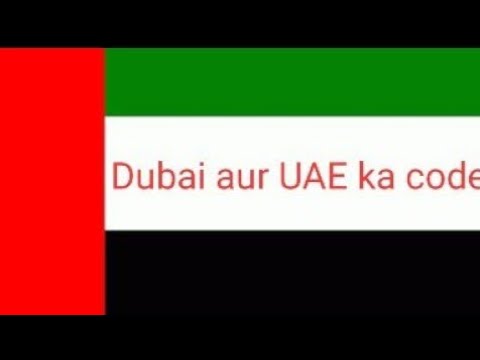 Dubai ka country code kya hai | UAE country code