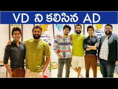 Bigg Boss 4 Winner Abijeet Met His Friend Vijay Devarakonda | Rajshri Telugu