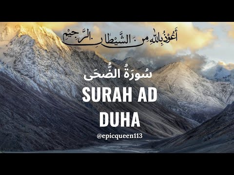 The Deep Meaning of Surah Ad Duha Explained in Urdu