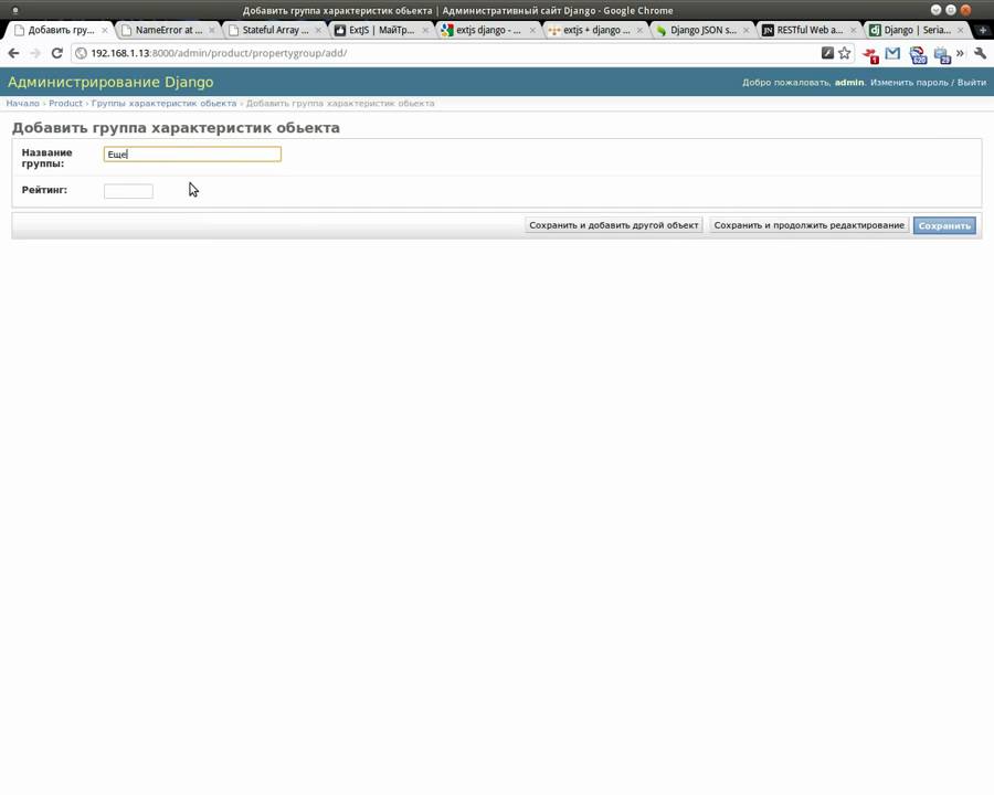 Getting Started with extJS